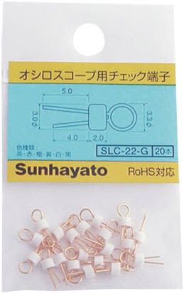 SLC-22-G-W | Sunhayato White Terminal Post | RS